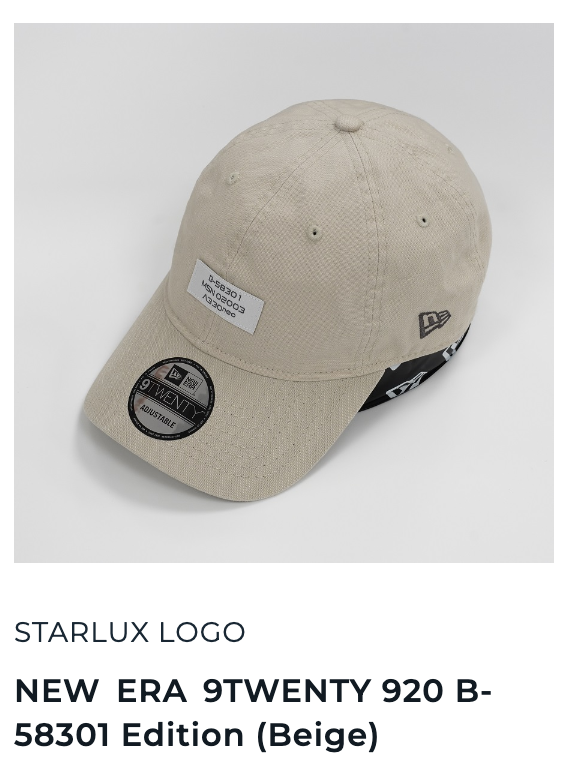 Starlux Airlines Duty Free (BeShopping) and Flagship Store - Pilot ...